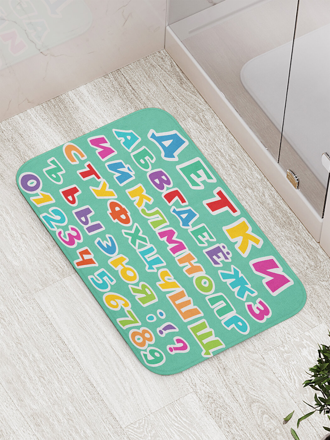 Коврик для ванной комнаты, туалета "Алфавит" противоскользящий, 52х77 см, JoyArty