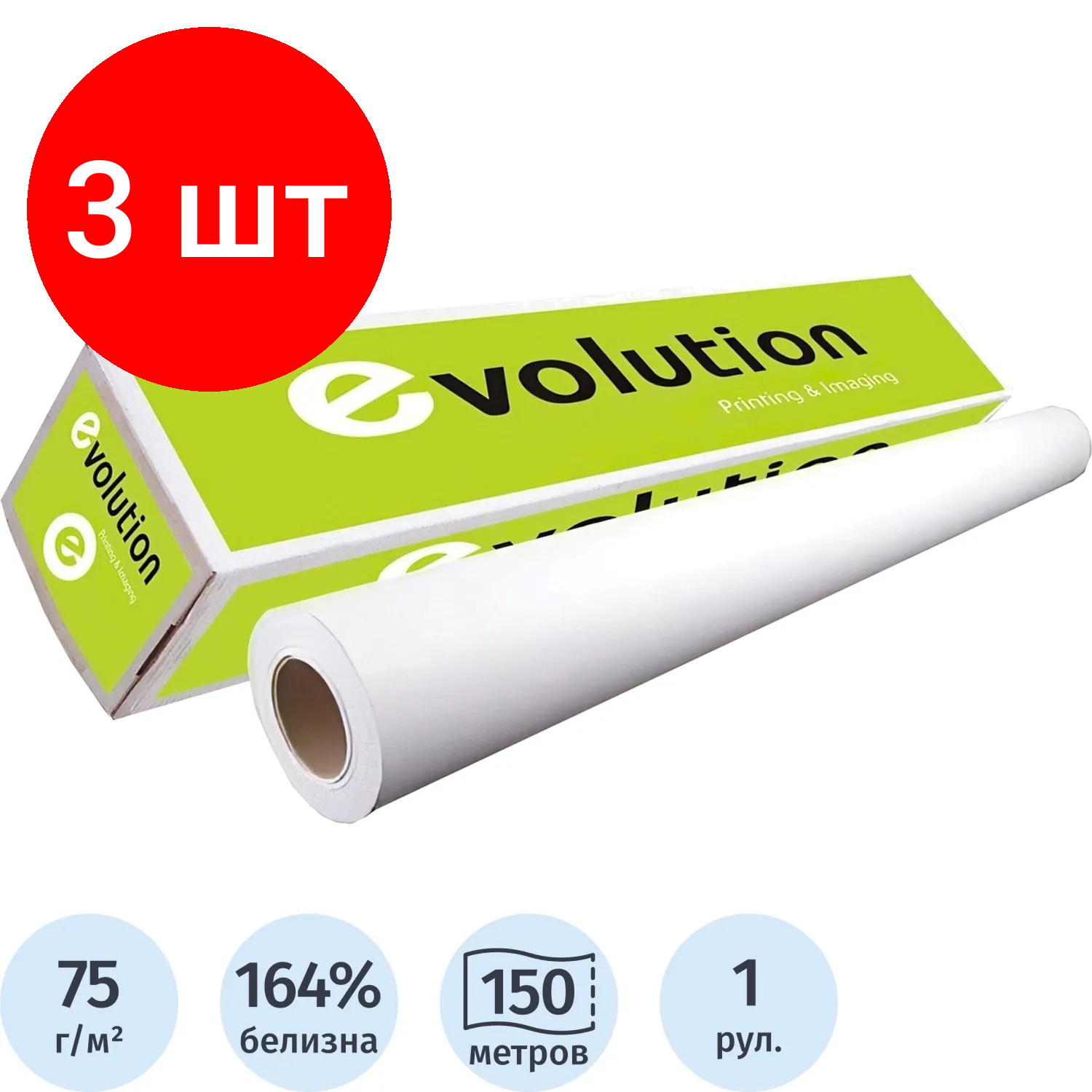 Комплект 3 штук, Бумага широкоформатная PPC DRAFT Paper 75г A3 0.297x150м 76мм