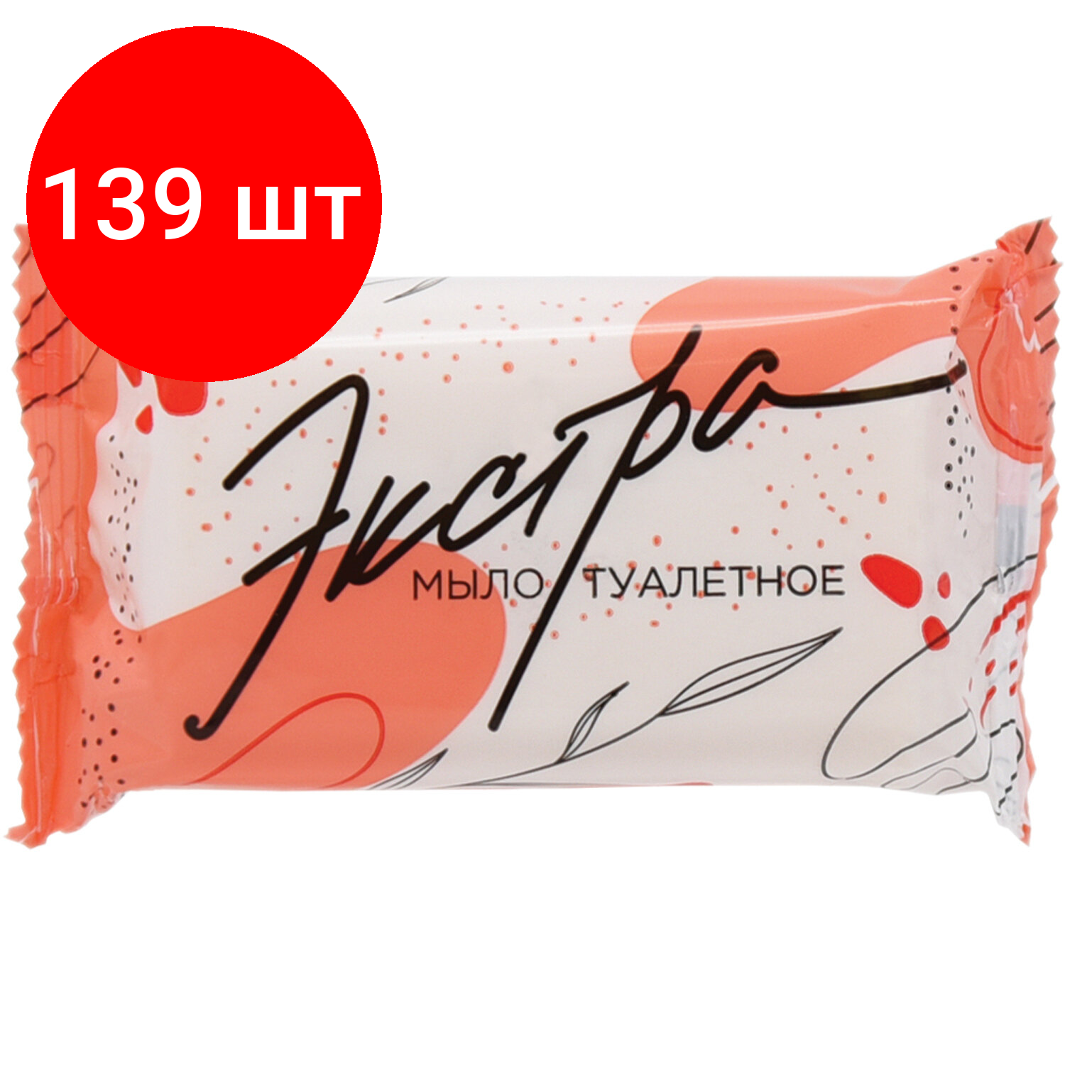 Комплект 139 шт, Мыло туалетное 100 г ММЗ экстра (марка Э)