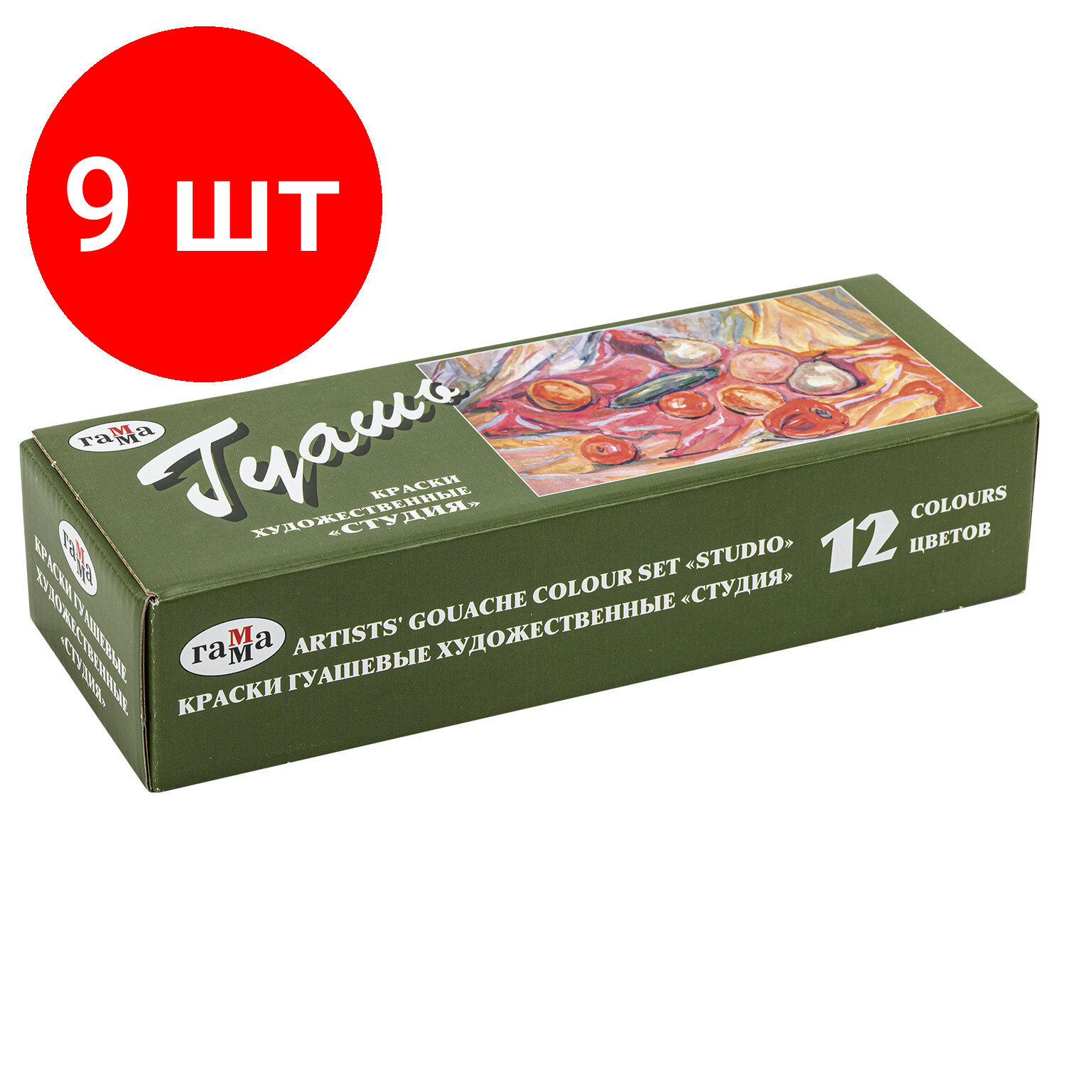 Комплект 9 шт, Гуашь художественная гамма "Студия", 12 цветов по 40 мл, 221029