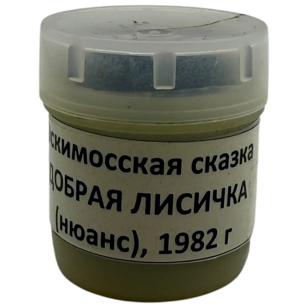 Диафильм "Добрая лисичка", Эскимосская сказка, 1982 г, Москва, СССР (нюанс)