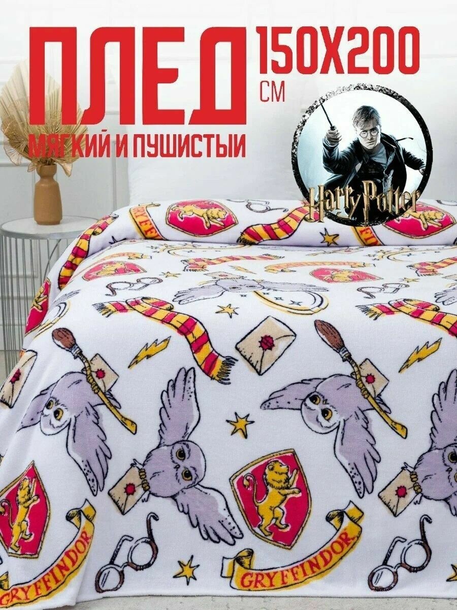 Фланелевое Одеяло 150х200см Для Односпальной И Двуспальной Кровати "Гарри Поттер" С Рисунком Совы