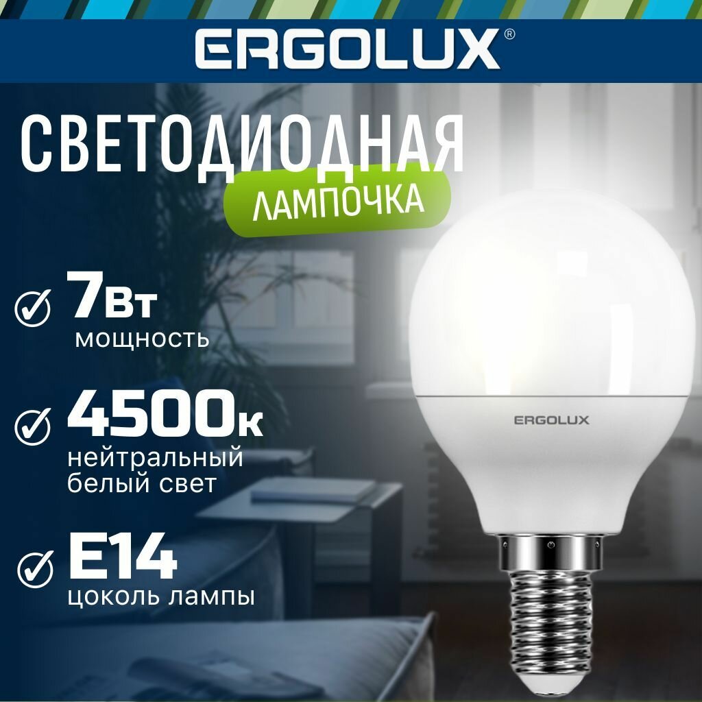 Светодиодная лампочка 3300K E14 / Ergolux / LED, 7Вт