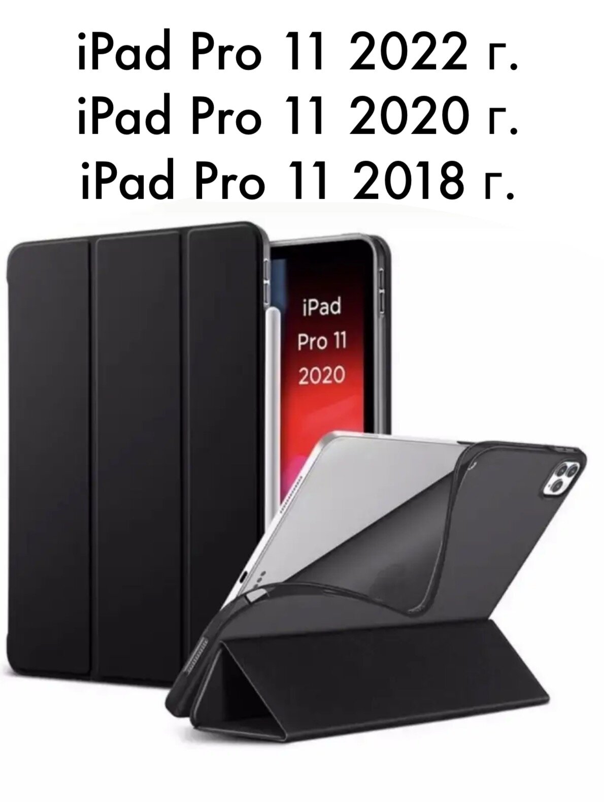 Чехол для iPad Pro 11 2018 г. 2021 г. 2022 г. Silicone Case