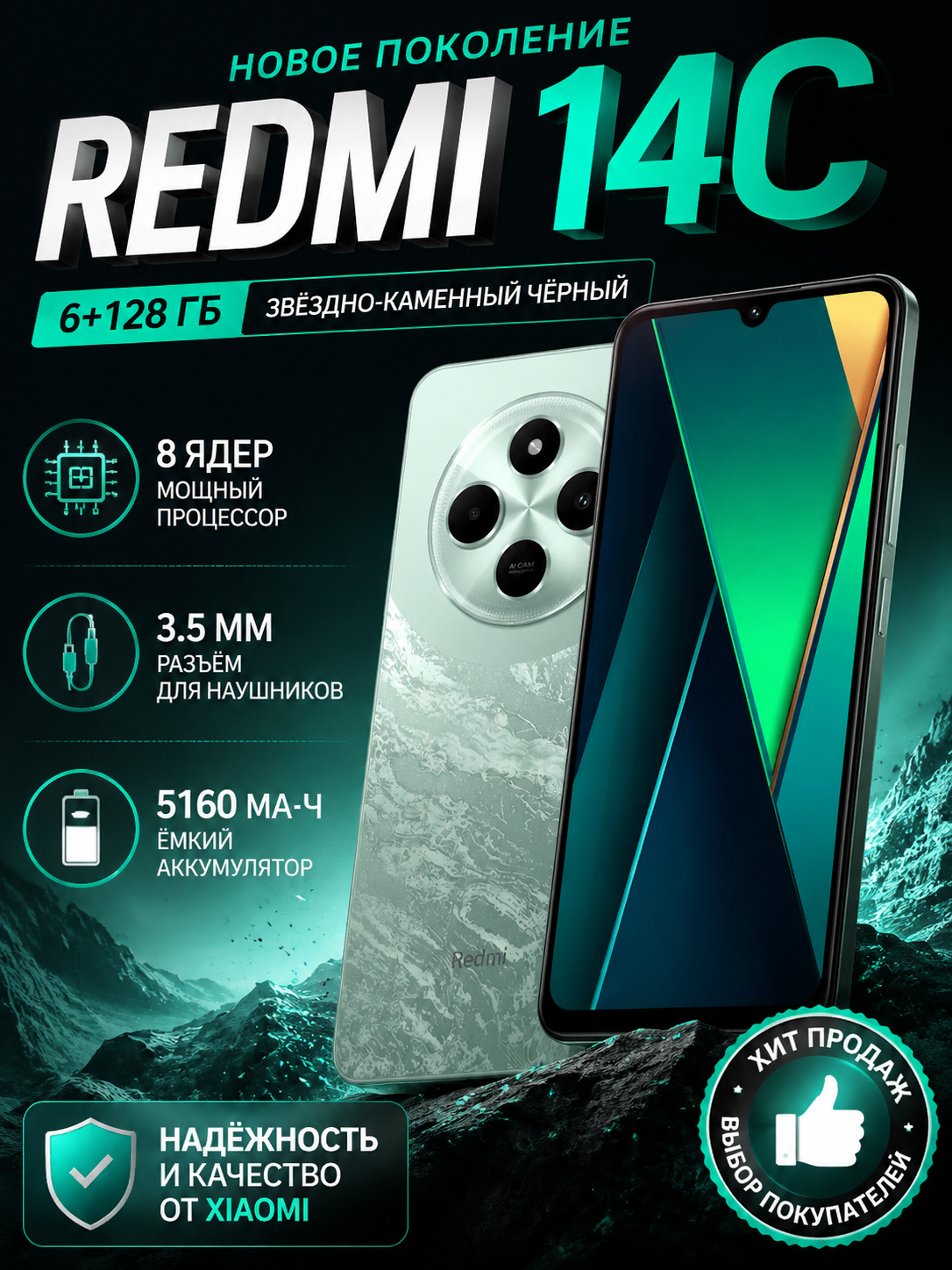 Смартфон 14C 6ГБ 128 ГБ сенсорный android