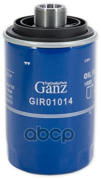 Фильтр масляный HAVAL H6/8/9, F7/7x-2.0, Tank 300/VAG 2004-> 1.8/2.0 GANZ GIR01014 GANZ арт. GIR01014