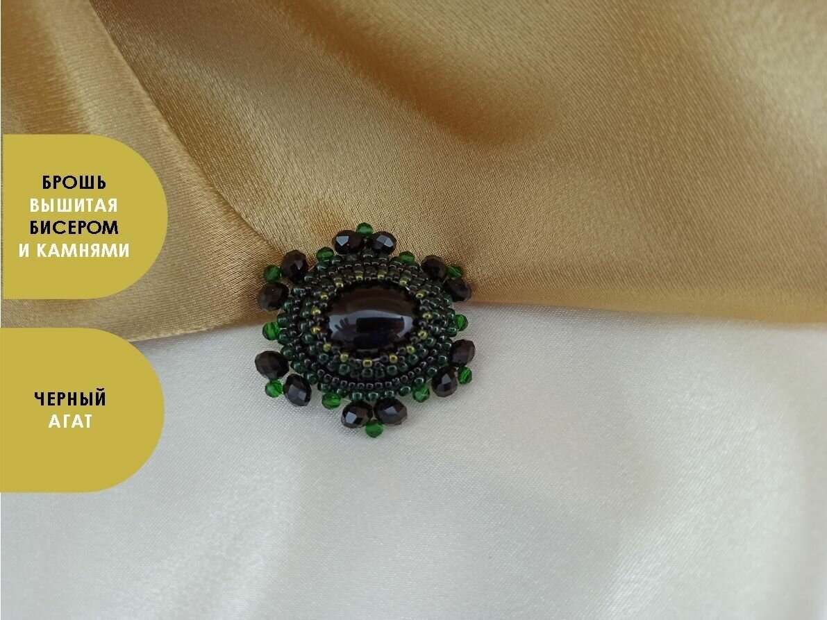 Брошь, хрусталь, бисер, агат
