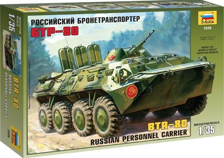 3558 Звезда Бронетранспортер БТР-80 Масштаб 1/35