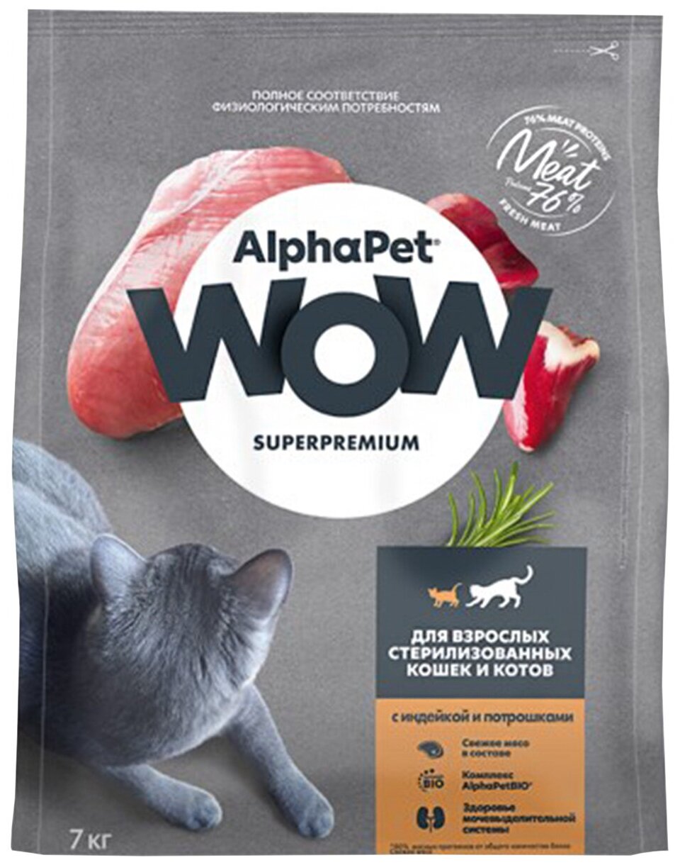 ALPHAPET WOW SUPERPREMIUM для взрослых кастрированных котов и стерилизованных кошек с индейкой и потрошками (7 кг)