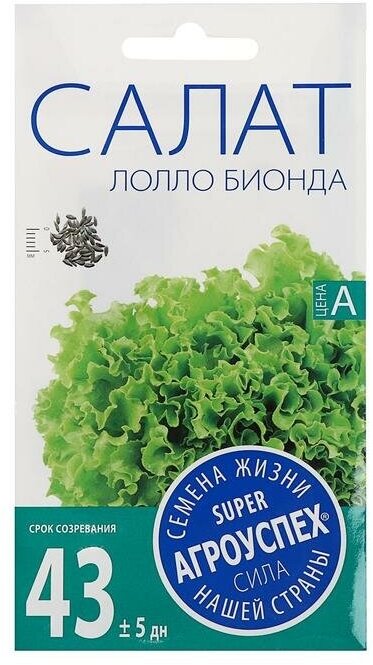 Семена Салат Лолло Бьендо, листовой, ранний, 0,5 гр ( 1 упаковка )