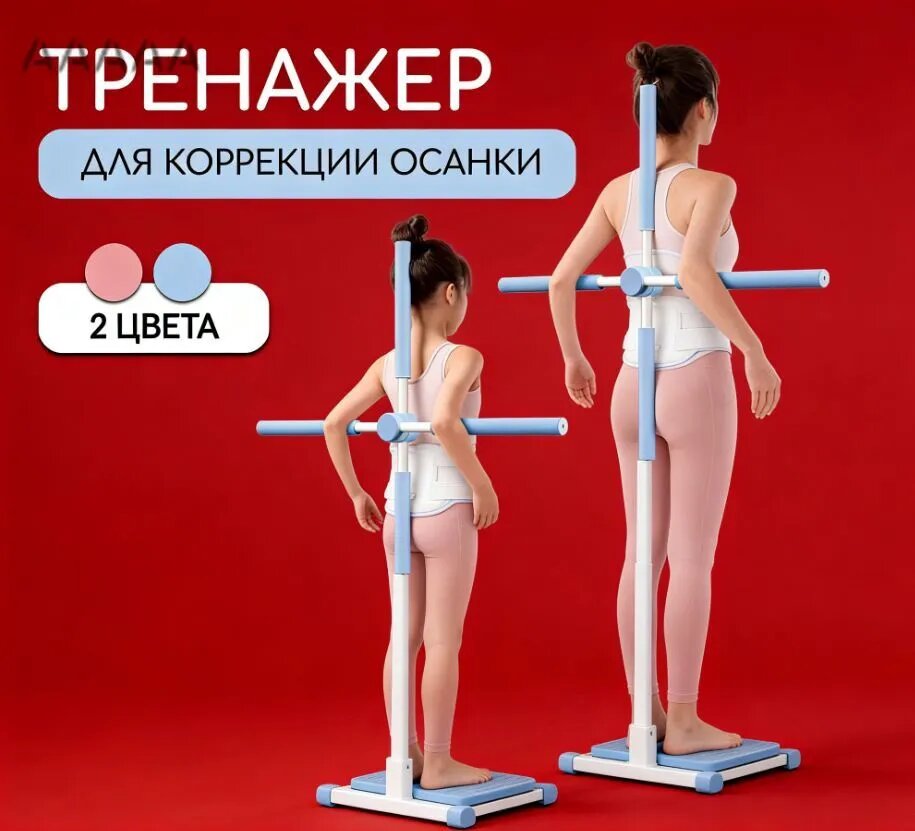 Тренажер для укрепления мышц спины с функцией коррекции осанки и грудного отдела, корректор осанки, корсет р