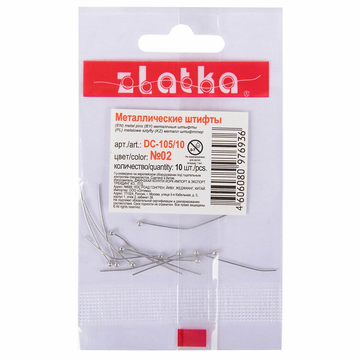 Штифт с шариком DC-105/10 24 мм 10 шт №04 под бронзу