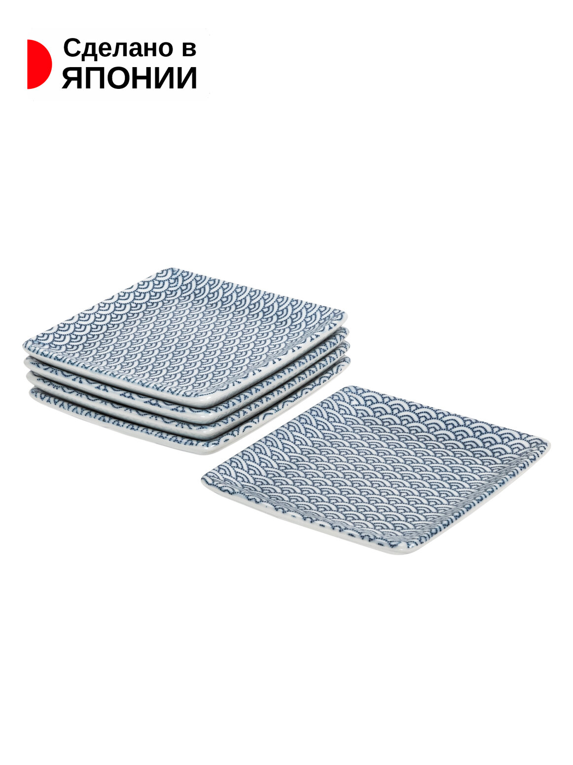 Набор тарелок для закусок / Блюдца из фарфора, 5 шт, 10х10х1 см