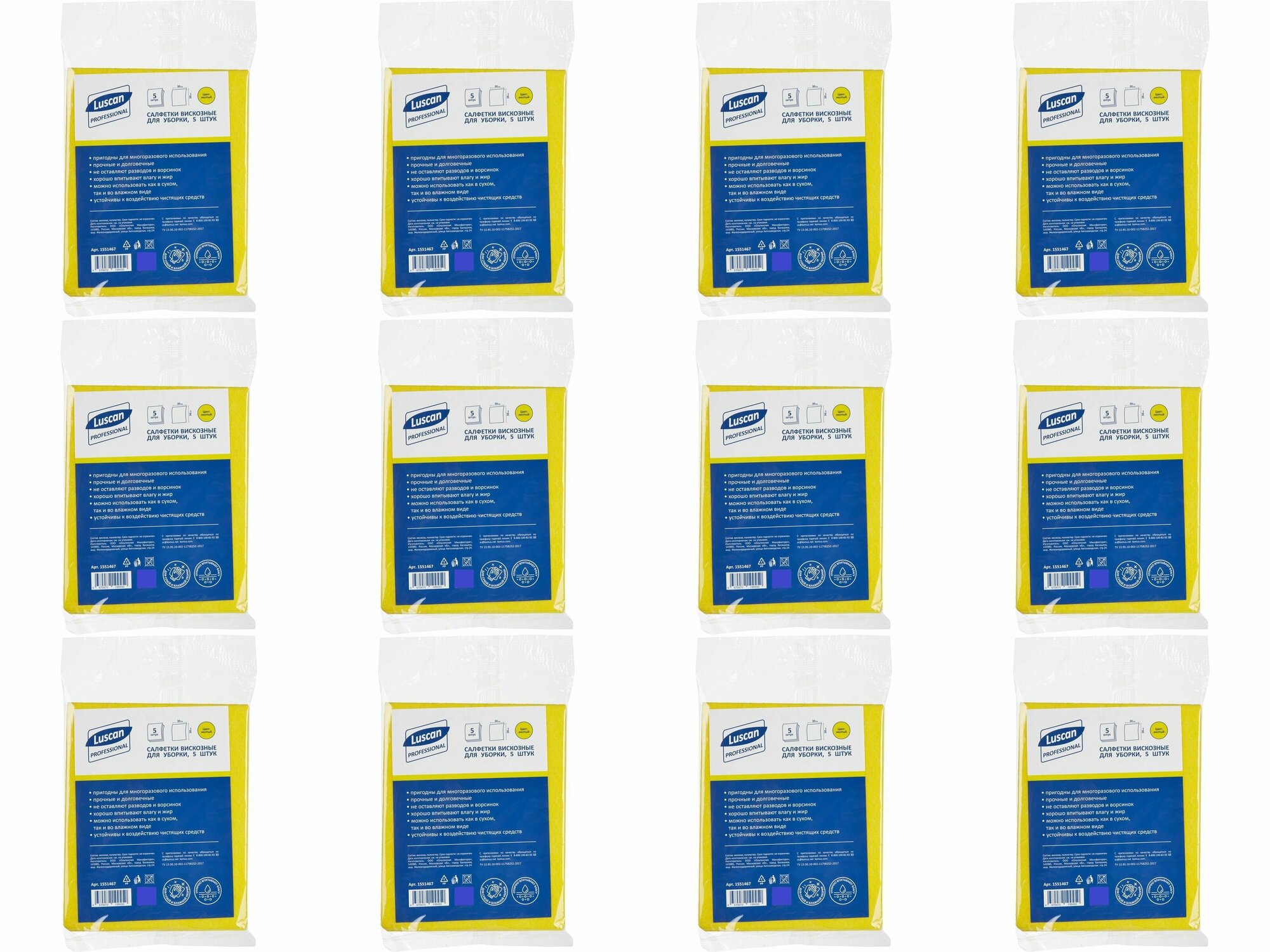 Luscan Professional Салфетки для уборки Желтая, 30х38 см, 12 уп по 5 шт