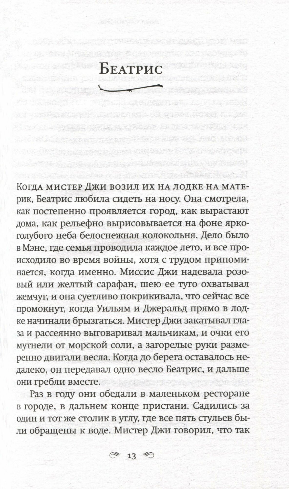 А дальше - море — фото 1