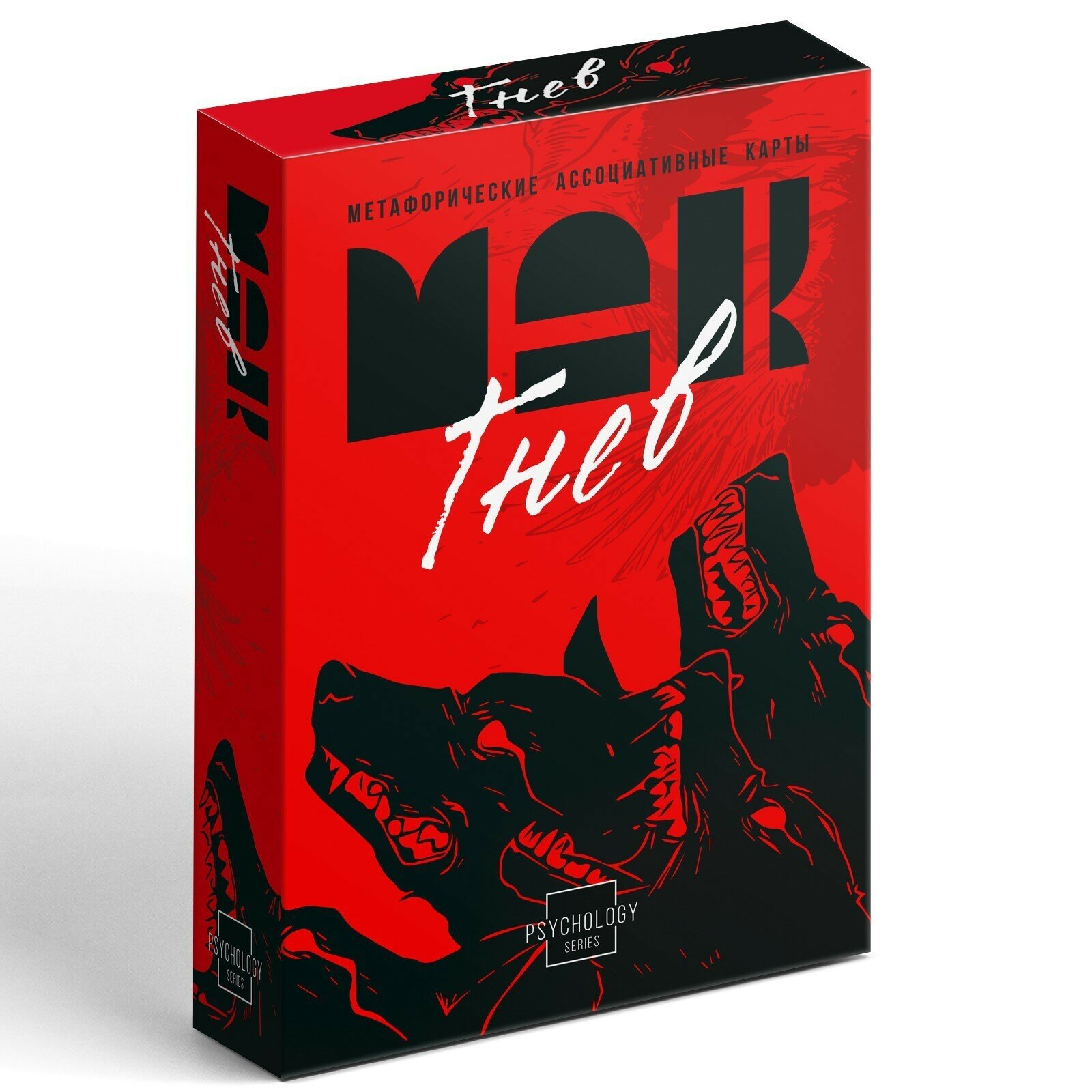 Аксессуар для гадания ЛАС играс Метафорические ассоциативные карты «Внутренний гнев», 50 карт