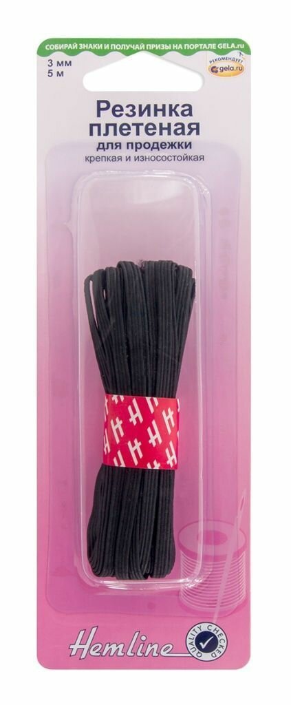 Резинка плетеная для продежки, 3 мм, 5м Hemline 621.3