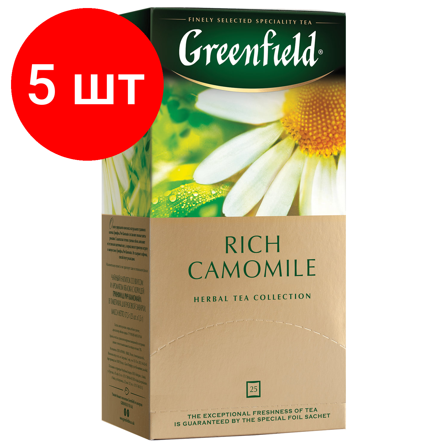 Комплект 5 шт, Чай GREENFIELD (Гринфилд) "Rich Camomile" ("Ромашковый"), травяной, 25 пакетиков в конвертах по 1.5 г, 0432-10