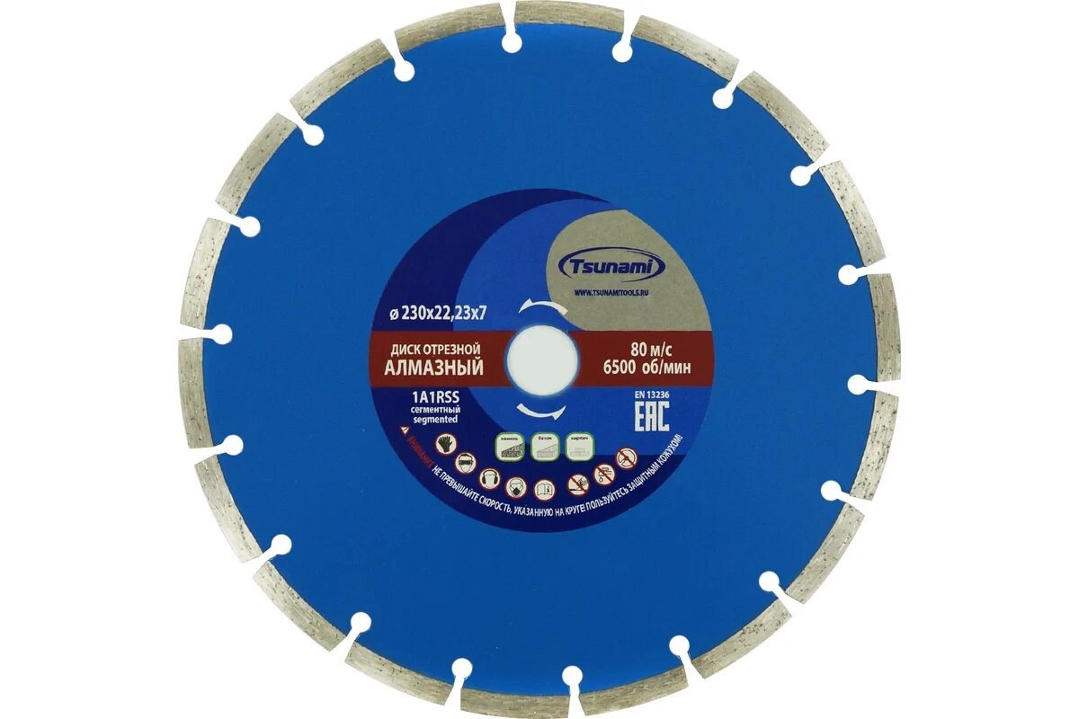Диск алмазный 230 х 22.2 мм TSUNAMI, DD0000230022007, по бетону