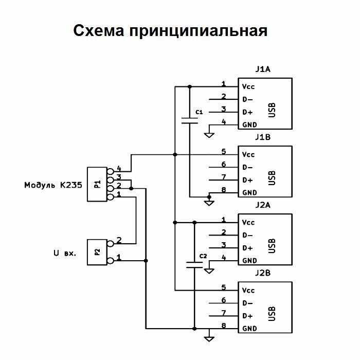 Модуль - Автомобильный модуль питания USB — фото 1