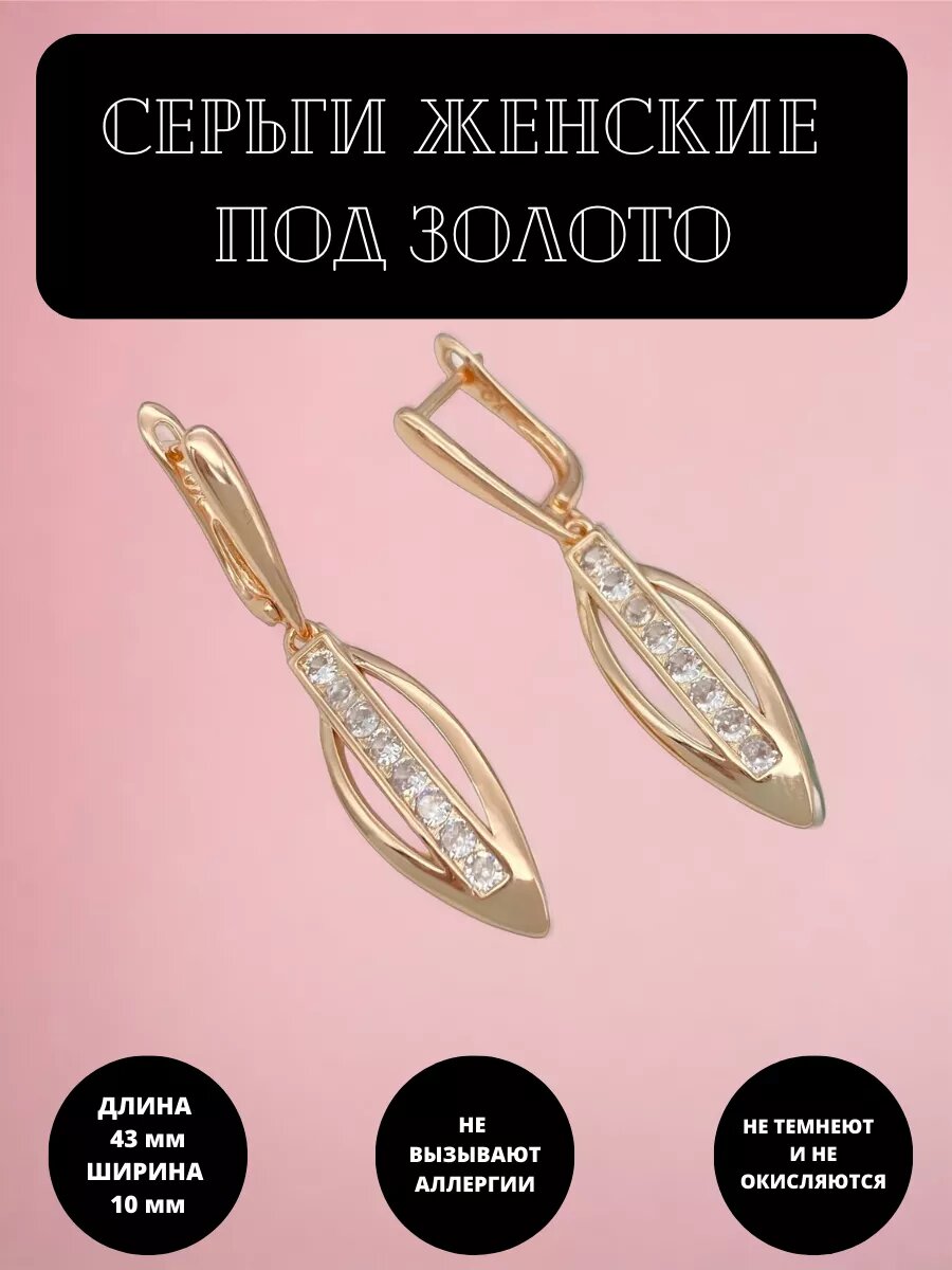 Серьги, циркон