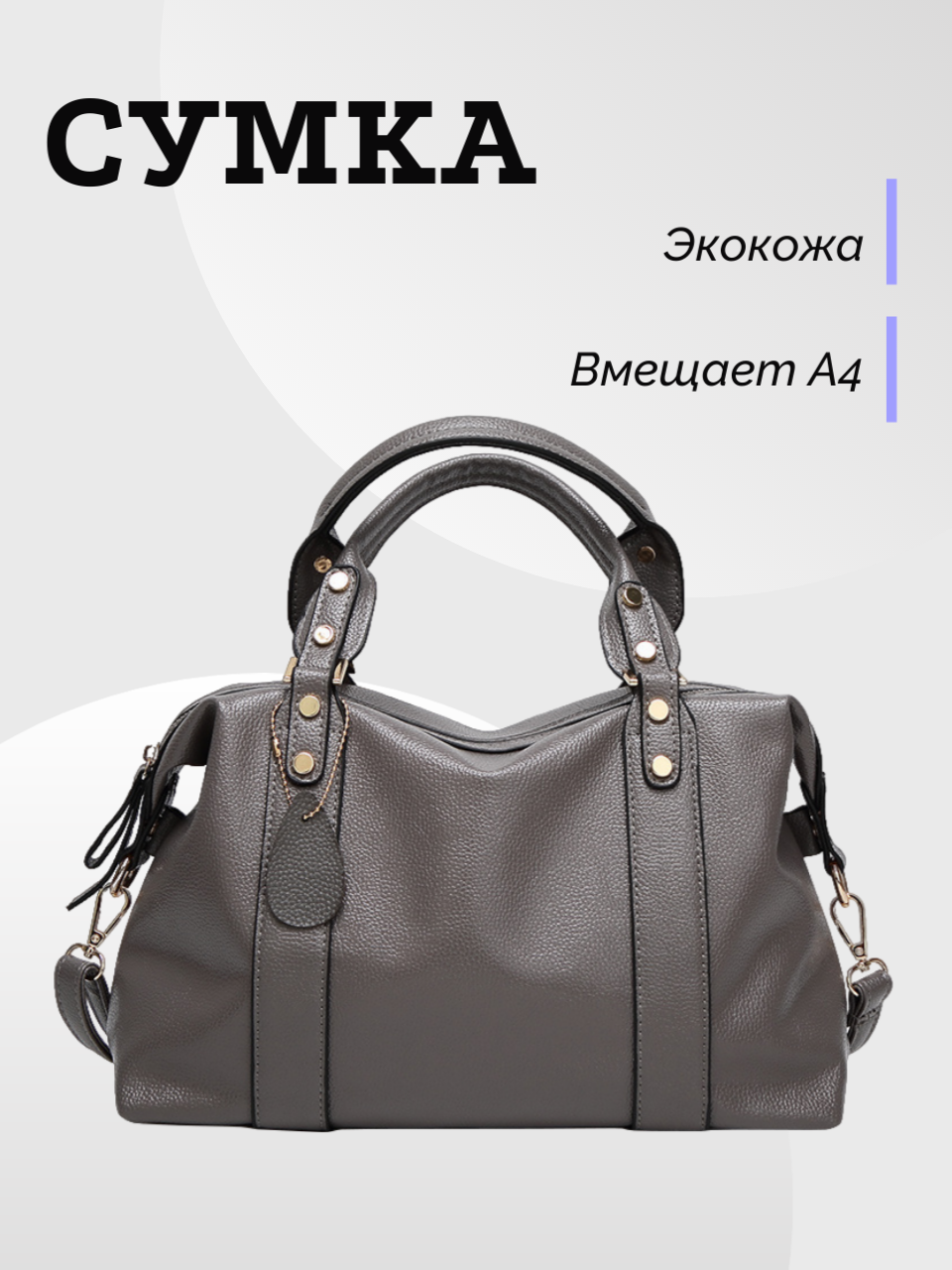 Сумка кросс-боди