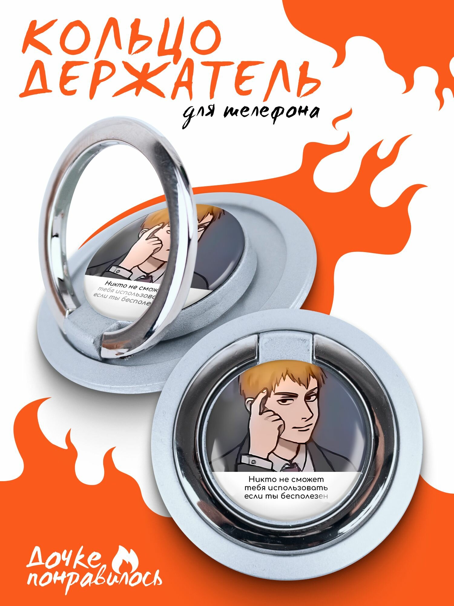 Попсокет "мемы держатель для телефона"