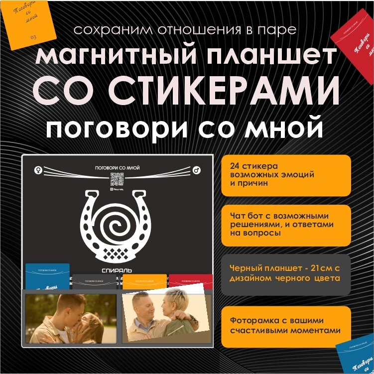 Магнитный брелок на холодильник Феншуй с карточками «поговори со мной»