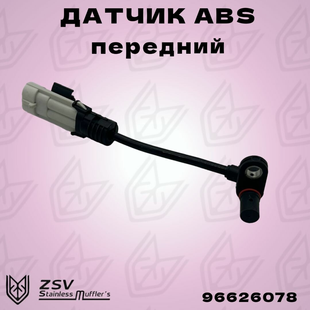 Датчик АБС передний Опель Антара, Каптива