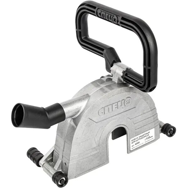 Кожух защитный для штробореза Спец 4099 125 мм