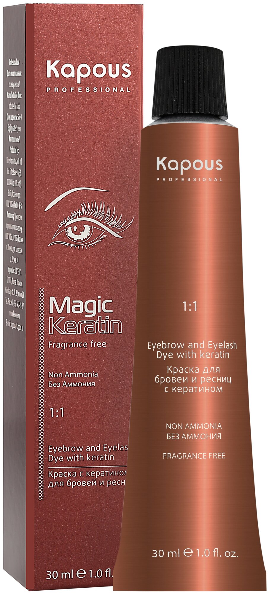 Краска для бровей и ресниц KAPOUS с кератином, черный, 30 мл KAPOUS