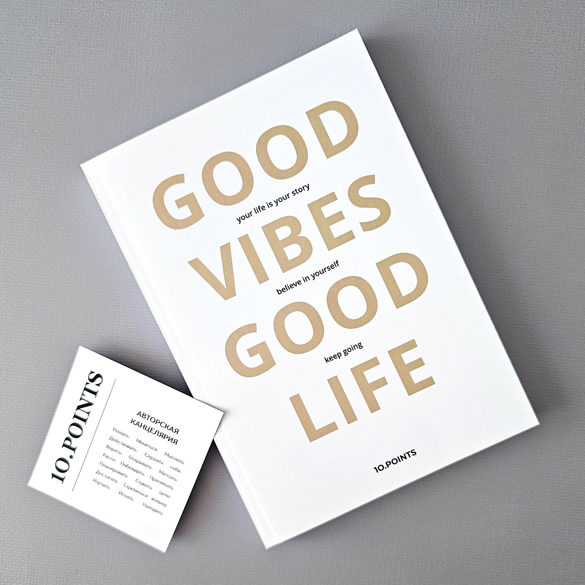 Планер GOOD VIBES блокнот А5 в точку