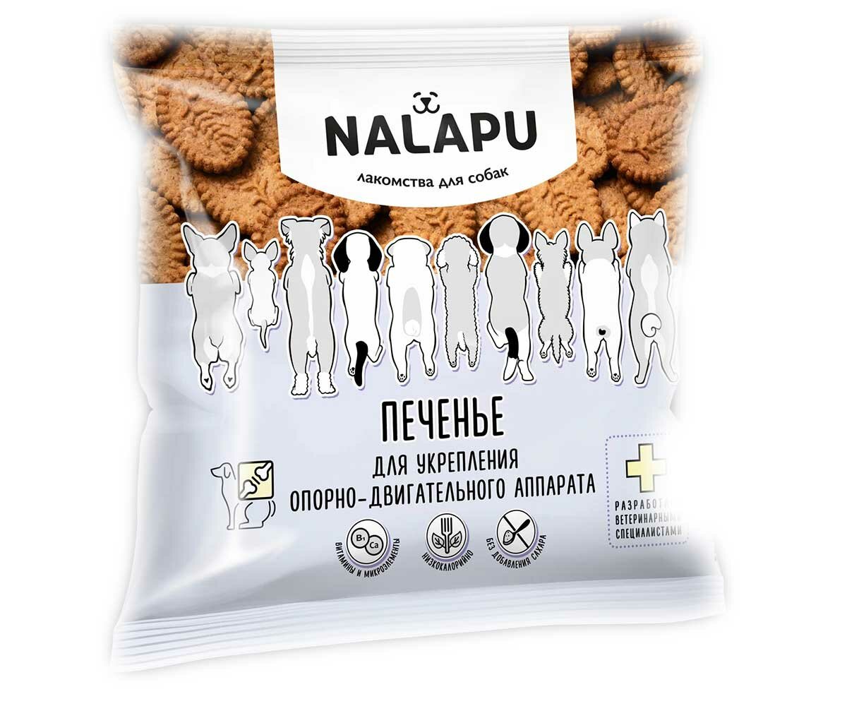 Лакомство для собак Nalapu печенье для укрепления опорно-двигательного аппарата 115г
