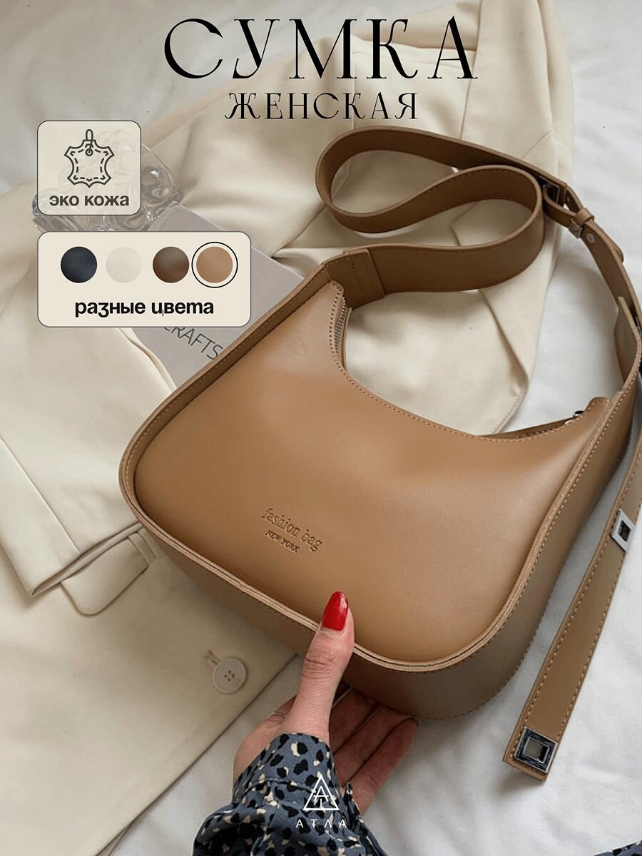 Сумка кросс-боди