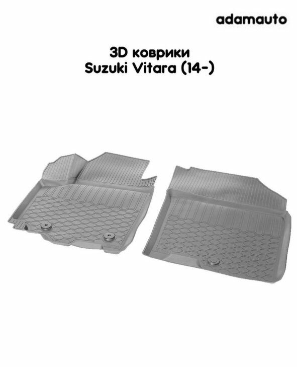 Передние 3D коврики Adamauto в салон для Suzuki Vitara 4 пок (14-)