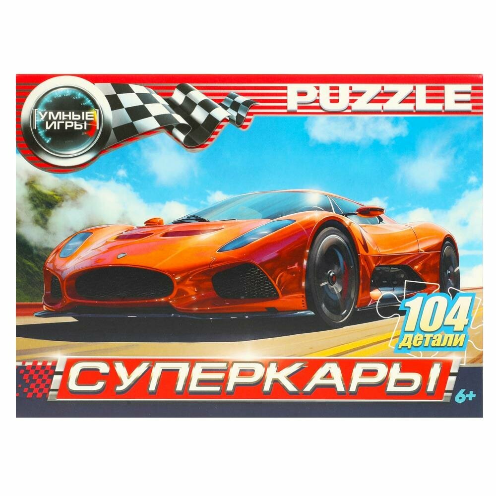 Пазл Суперкары, 104 детали Умные игры 4660254419896