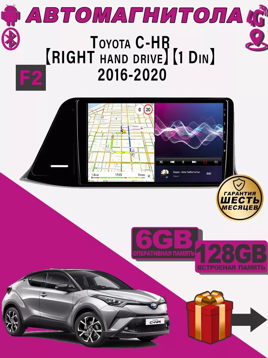 Андроид магнитола для Toyota C-HR CHR 6+128 ГБ Bluetooth, FM/AM, GPS
