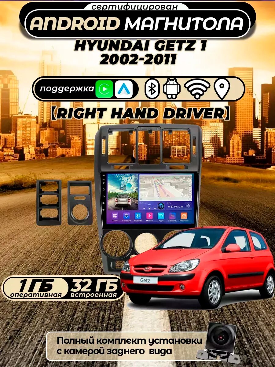 Магнитола для Hyundai Getz 1 2002-2011 1/32