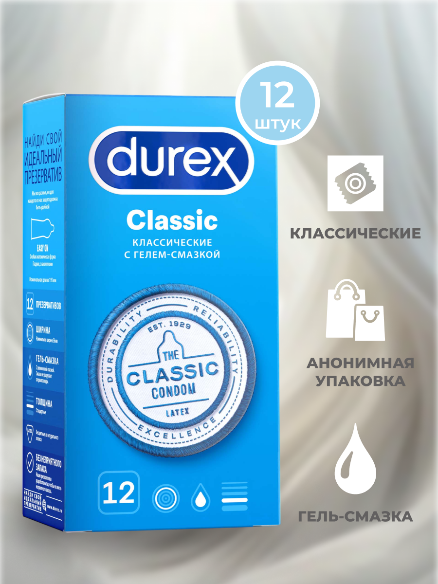 Презервативы "Durex Classic", 12 штук в упаковке