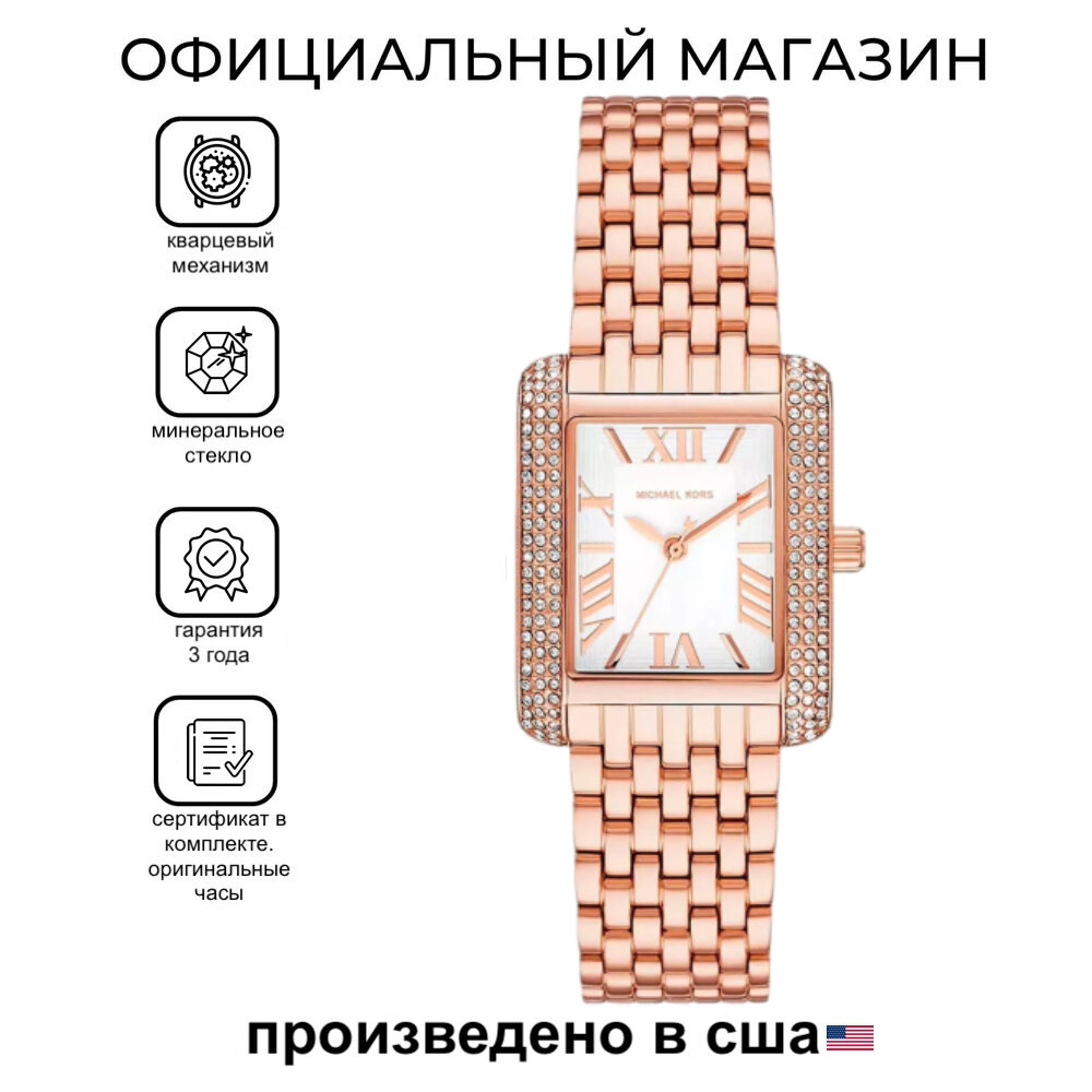 Наручные часы