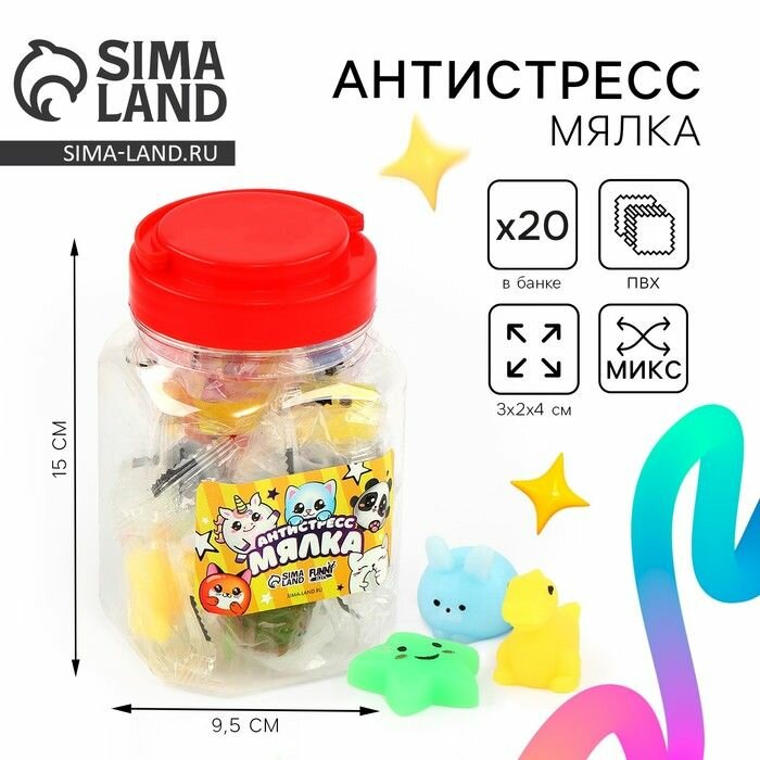 Мялка "Сюрприз", , в банке