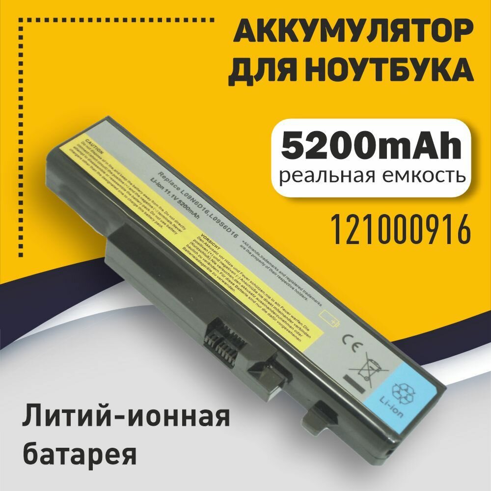 Аккумулятор для ноутбука Lenovo IdeaPad B560 B560A B560G V560 V560A V560G Y460 Y470N Y560 5200mAh 10.8V-11.1V