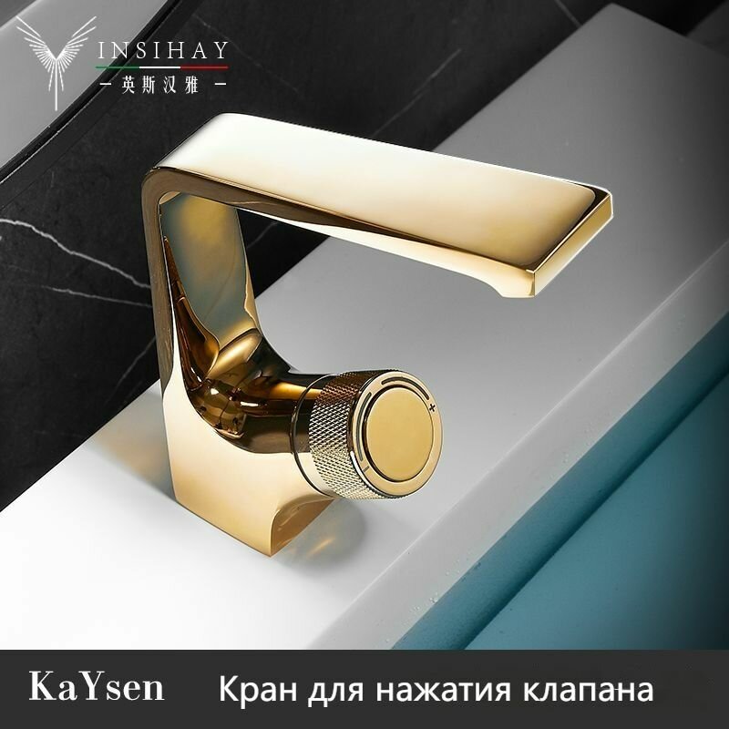 Смеситель для ванной комнаты/ для кухни/Нажимной кран