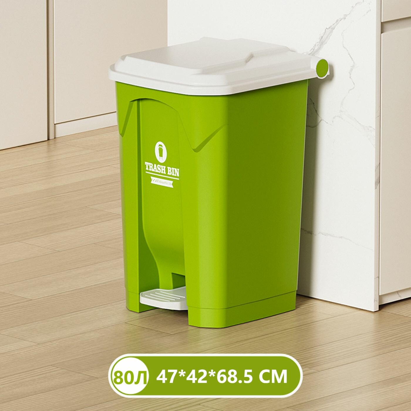 Педаль мусорного ведра 80Л, Пластиковый