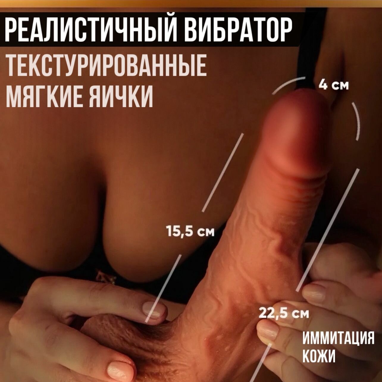 Телескопический фаллоимитатор для женщин реалистичный на присоске ( пенис, дилдо женский) интим игрушка