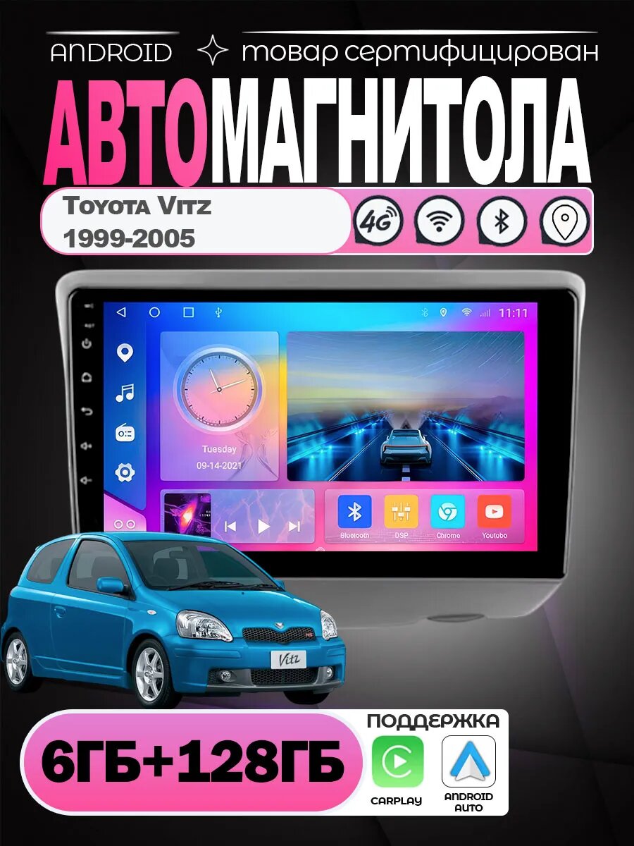 Магнитола TS18 PRO Toyota Vitz 1999-2005 6/128 Gb, Bluetooth, FM/AM, GPS