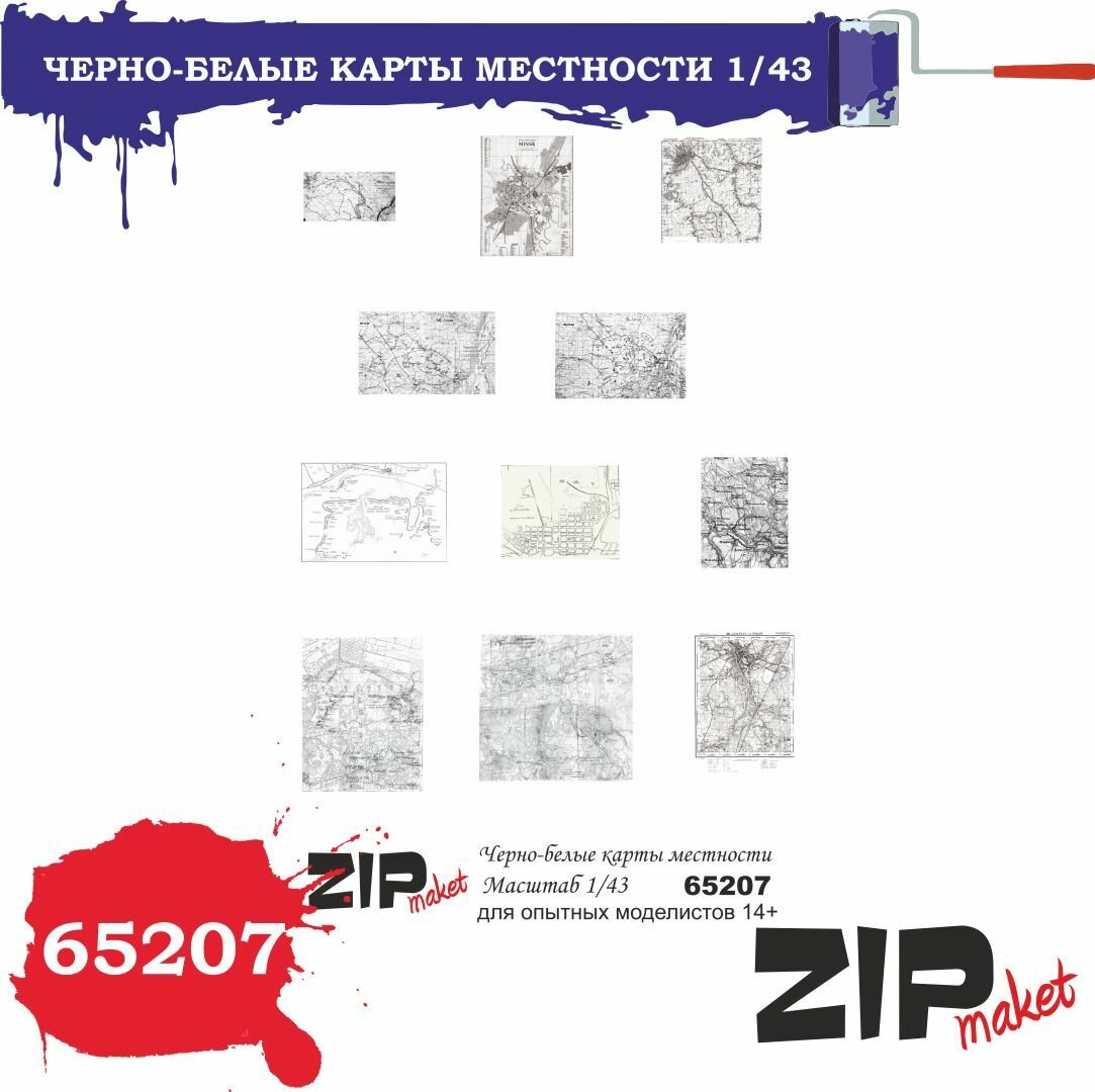 Дополнения для диорам Черно-белые карты местности (масштаб 1/43)
