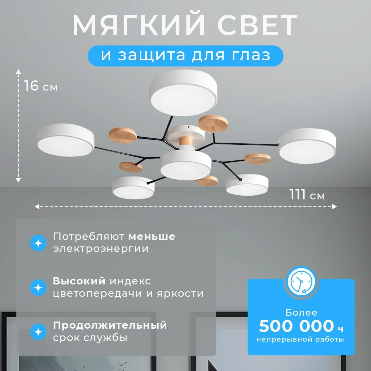 Светильник