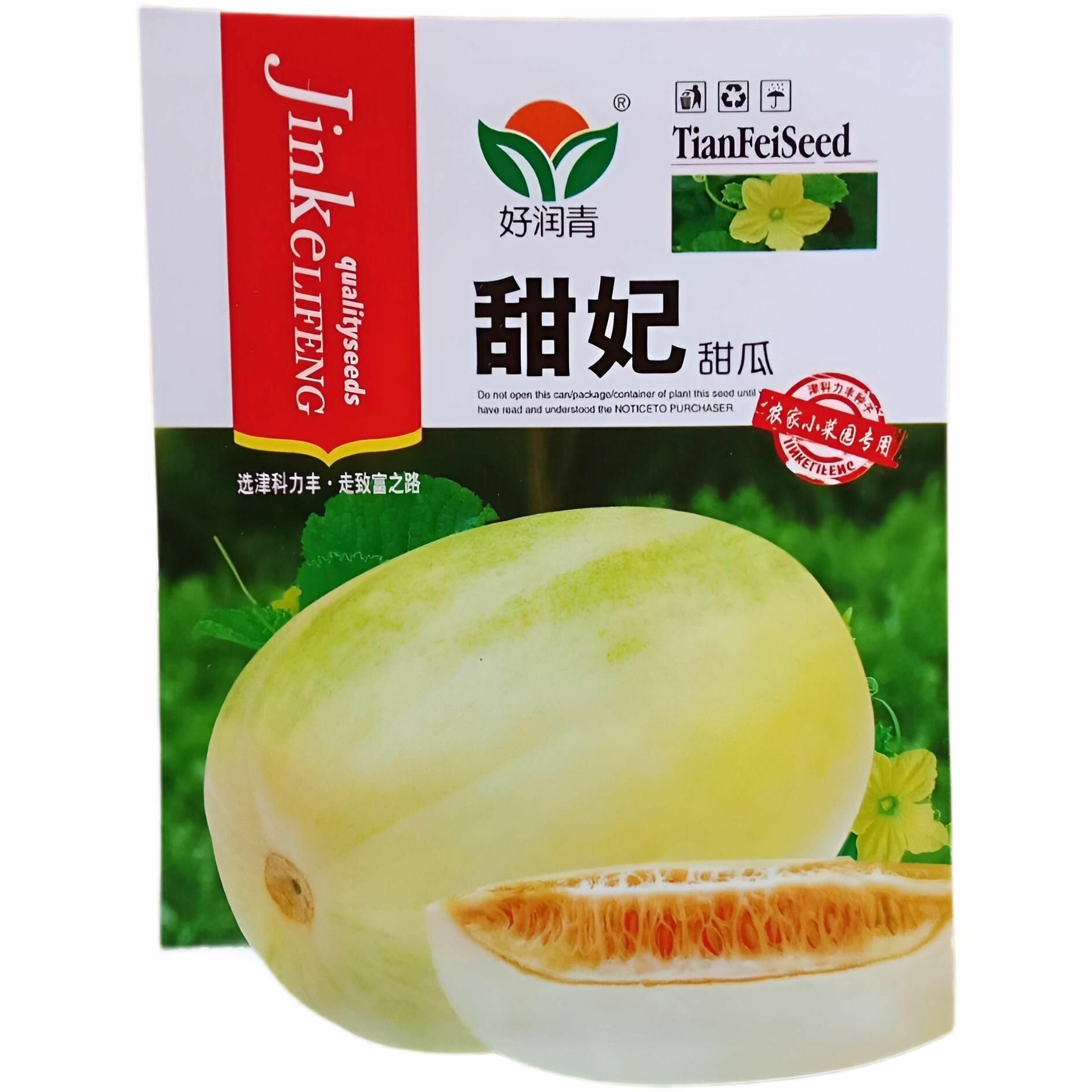 Семена китайской дыни Сладкая Наложница