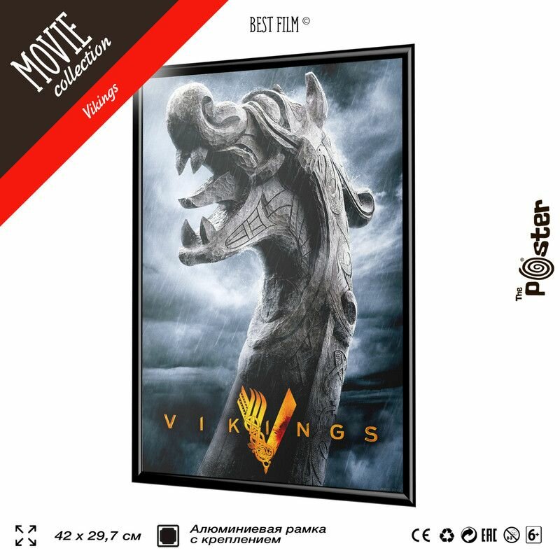 Постер по сериалу Викинги, Vikings, в раме, А3 (420х297 мм), интерьерный, SilverPlane